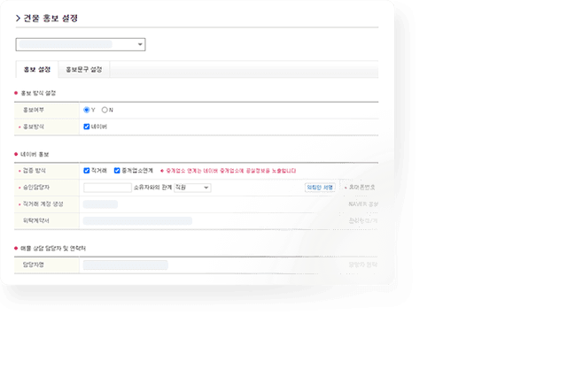 스마트한 임대관리솔루션 eRoom